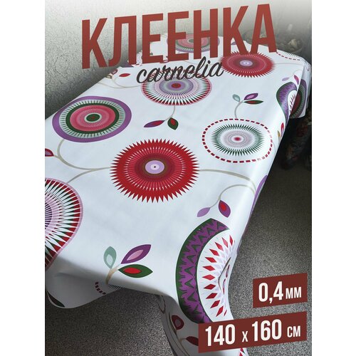 Клеенка цветная carnelia Шестеренки 140x160см, толщина 0,4 мм