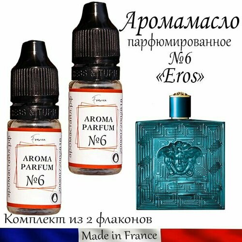 Аромамасло парфюмированное Eros men (заправка, эфирное масло) №6
