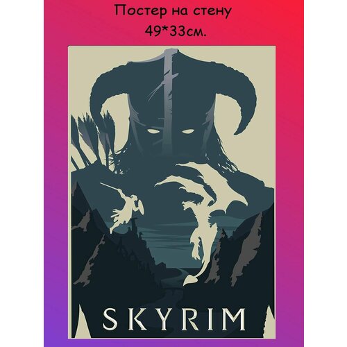 Постер, плакат на стену "Skyrim, Скайрим" 49х33 см (A3+)