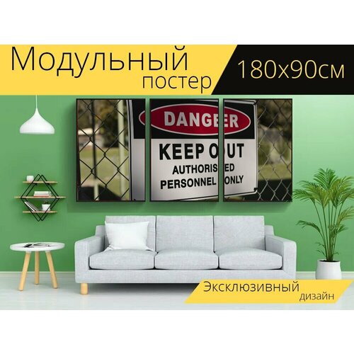 Модульный постер "Знак, опасность, предупреждение" 180 x 90 см. для интерьера