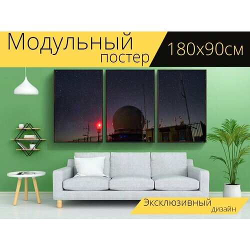Модульный постер "Небо, астрономия, ночь" 180 x 90 см. для интерьера