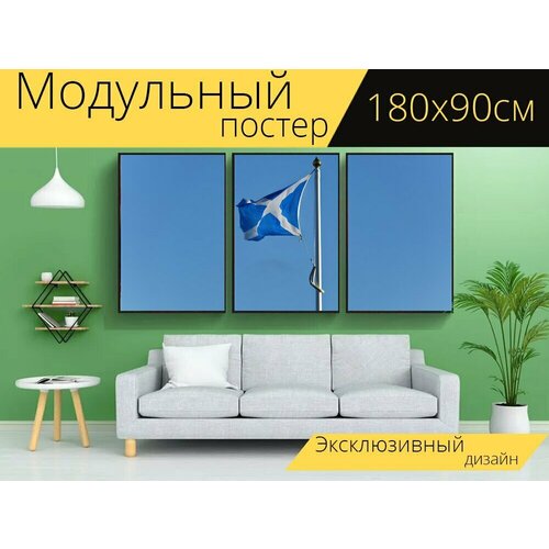 Модульный постер "Солидный, шотландский флаг, шотландия" 180 x 90 см. для интерьера
