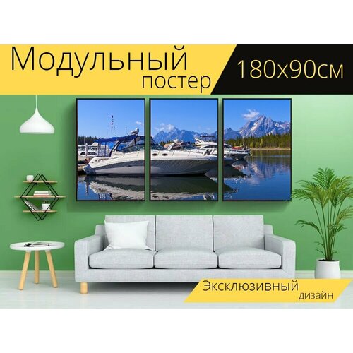 Модульный постер "Озеро джексон марина, озеро, горы" 180 x 90 см. для интерьера