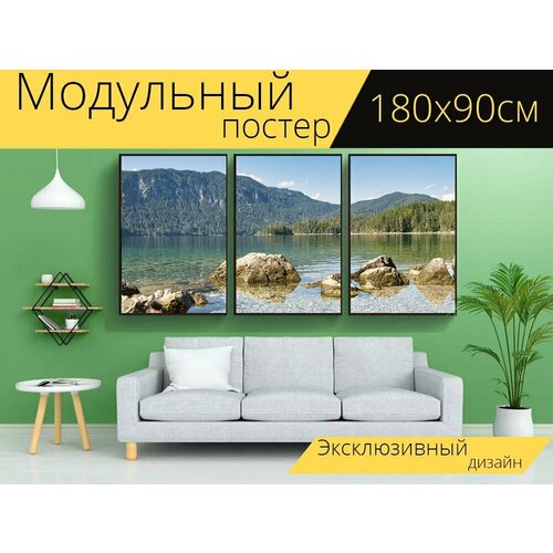 Модульный постер "Озеро, горы, природа" 180 x 90 см. для интерьера