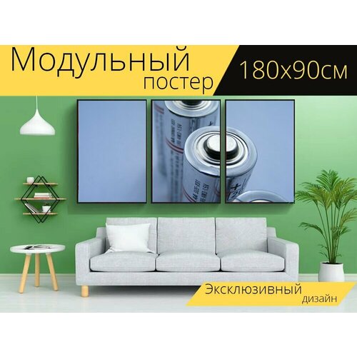 Модульный постер "Батарейки, аккумулятор, энергия" 180 x 90 см. для интерьера