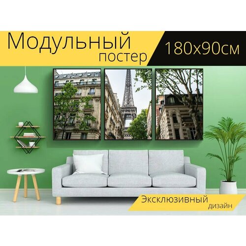 Модульный постер "Париж, франция, архитектура" 180 x 90 см. для интерьера