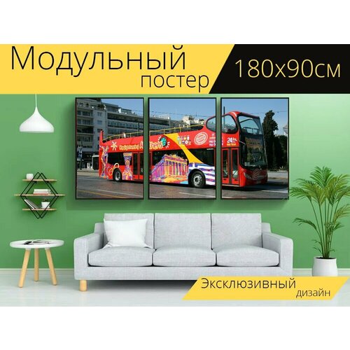 Модульный постер "Афины, греция, автобусный тур" 180 x 90 см. для интерьера
