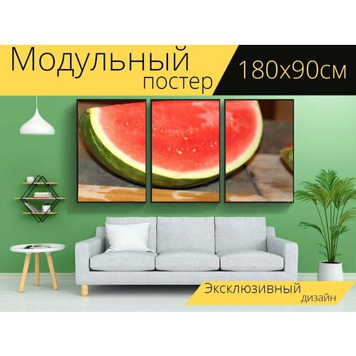 Модульный постер "Арбуз, фрукты, свежий" 180 x 90 см. для интерьера