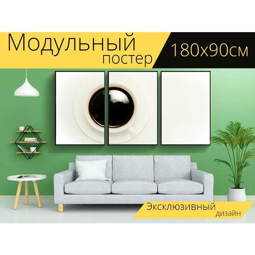 Модульный постер "Чашка кофе, кофе, напиток" 180 x 90 см. для интерьера