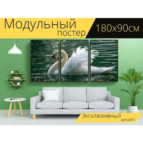 Модульный постер "Лебедь, немой лебедь, белый лебедь" 180 x 90 см. для интерьера