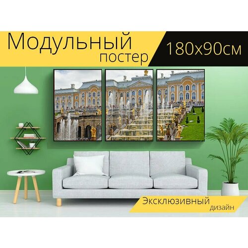 Модульный постер "Россия, петергоф, ул" 180 x 90 см. для интерьера