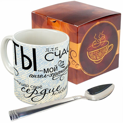 Кружка с ложкой в подарочной коробке "Ты мой ангел хранитель", классическая, для чая и кофе, керамика, 330 мл
