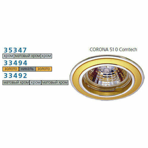 Светильник CORONA 51 0 23 Комтех, комтех P00366 (1 шт.)