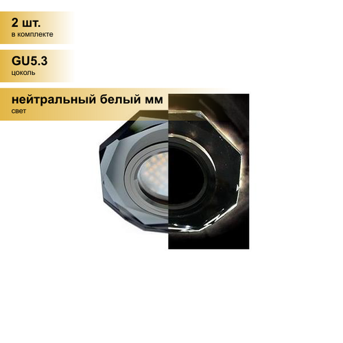 (2 шт.) Светильник встраиваемый Ecola LD1652 MR16 GU5.3 Стекло 8-угольник подсветка 4K Черный/Черный хром 25x90 SB1652EFF
