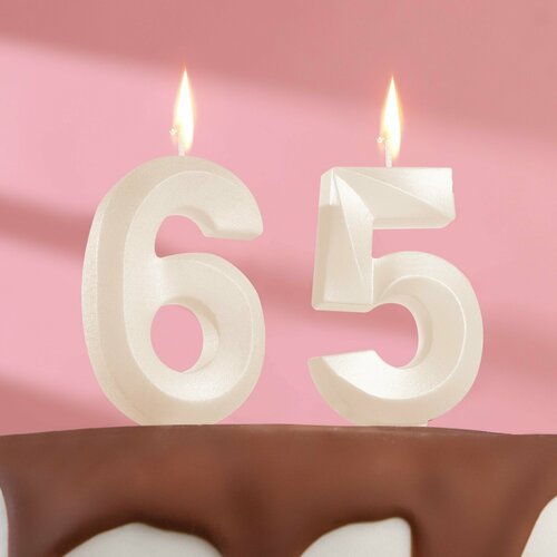 Свеча в торт юбилейная "Грань" (набор 2 в 1), цифра 65 / 56, жемчужный, 6,5 см