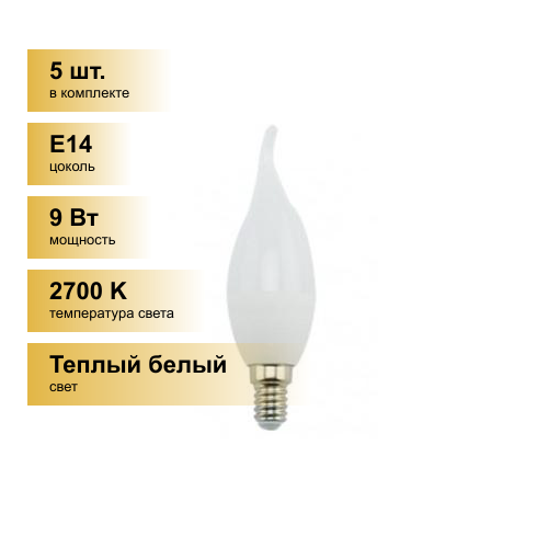 (5 шт.) Светодиодная лампочка Ecola свеча на ветру E14 9W 2700K 2K 129x37 Premium C4PW90ELC