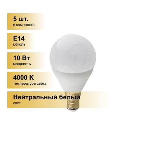 (5 шт.) Светодиодная лампочка Ecola шар G45 E14 10W 4000K 4K 82x45 Premium K4QV10ELC