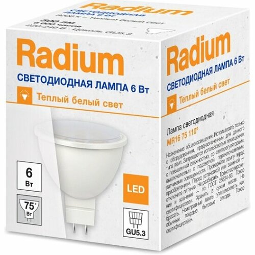 Светодиодная лампа Radium RL- MR16 75 6W/ 220V / WFL / 830 / GU5.3 (=75W) FR 500lm 6000h