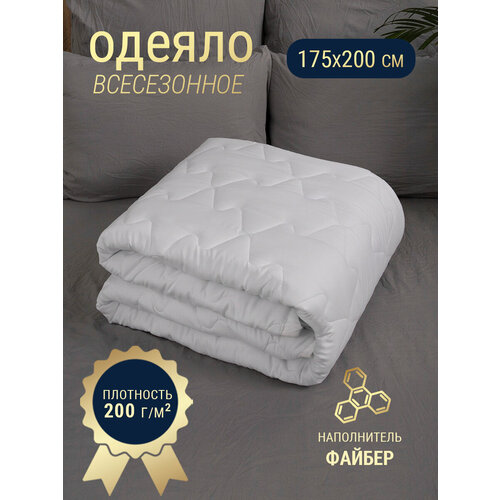 Одеяло стеганое двуспальное, 175х200 файбер , наполнитель 200гр.