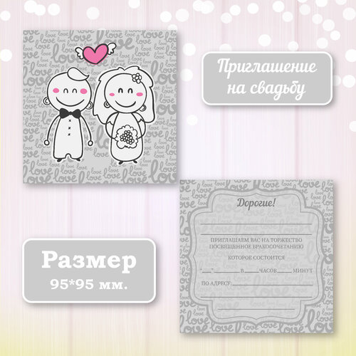 Свадебные приглашения ручной работы с крафтовыми конвертами, 10 шт.