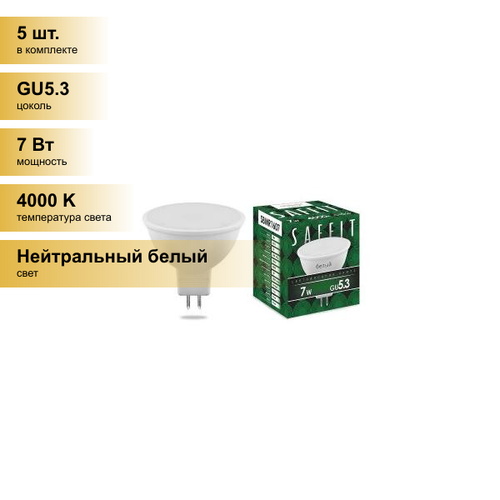 (5 шт.) Светодиодная лампочка Saffit MR16 GU5.3 220V 7W(560Lm) 4000K 4K матовая 50x48 SBMR1607 55028
