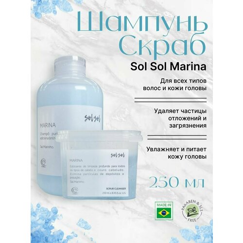 Sol Sol Marina Шампунь + Скраб с морской солью 250/250ml