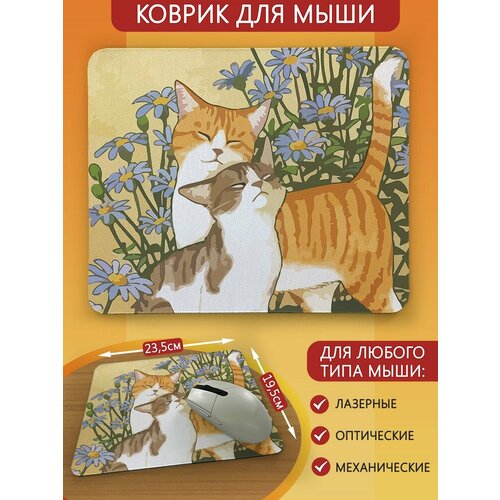 Коврик для мыши с принтом милота котики (для детей, сердечко, коты, цветы, любовь) - 9102