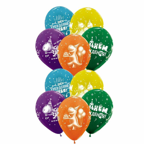 Набор воздушных латексных шаров «Динозаврики», С Днем рождения, 30 см, 10 шт