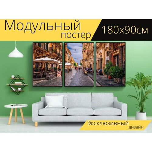 Модульный постер "Дорога, прогулка, сцена" 180 x 90 см. для интерьера