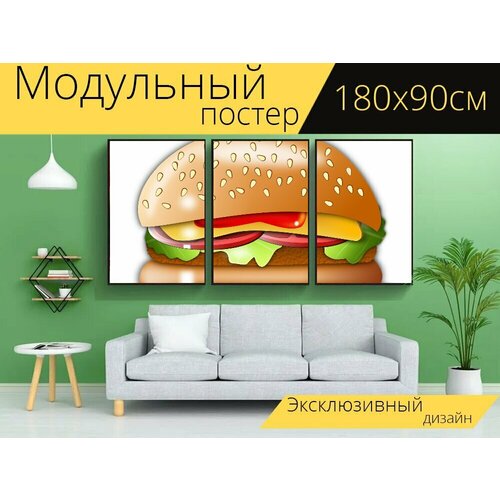 Модульный постер "Бургер, гамбургер, чизбургер" 180 x 90 см. для интерьера