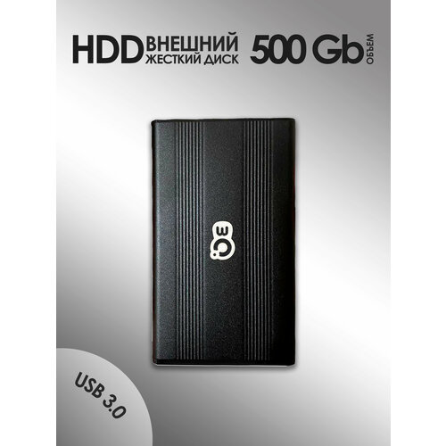 500 GB Внешний жесткий диск 3Q HDD