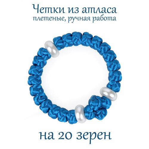Плетеный браслет Псалом, акрил, размер 15 см, размер S, синий