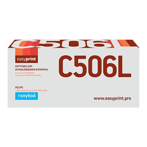 Картридж EasyPrint LS-C506L, 3500 стр, голубой