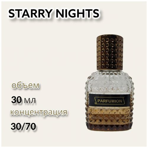 Духи "Starry Nights" от Parfumion