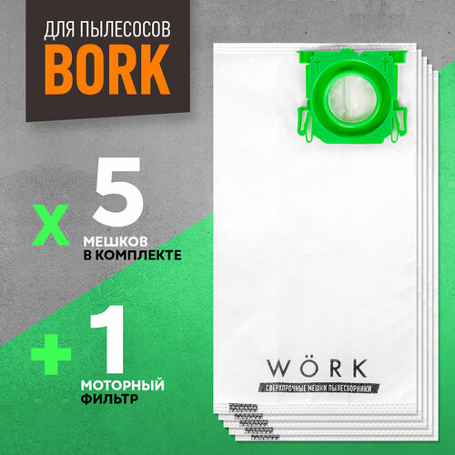 Мешки для пылесосов Bork (Борк) / Thomas (Томас) тип V7D1, Work, 5 шт.