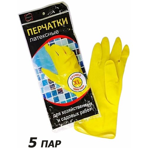 5 пар. Перчатки латексные для хозяйственных и садовых работ, желтые, размер 10 (XL)