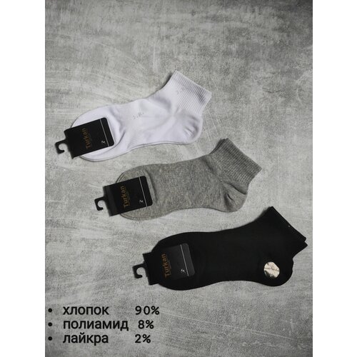 Носки Turkan, 3 пары, размер 41-46, черный, белый, серый