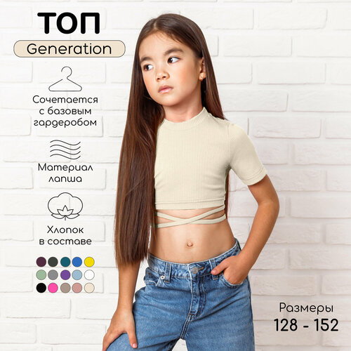 Кроп-топ Amarobaby Generation, размер 140, серебряный
