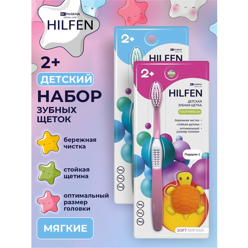 Набор Детских зубных щеток BC PHARMA HILFEN от 2 лет голубая мягкая + розовая мягкая