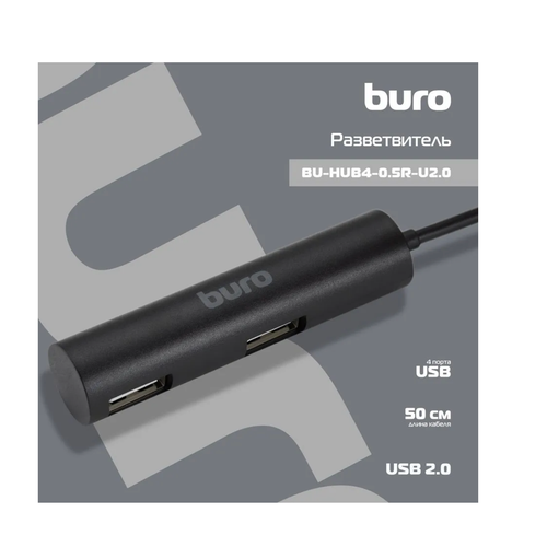 Хаб (разветвитель), Buro, 4 USB порта, USB 2.0, черного цвета