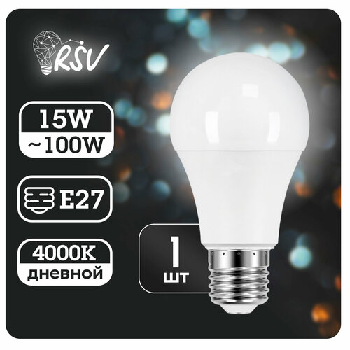 Лампа светодиодная RSV Е27 15 Вт (150 Вт) 4000K, дневной свет