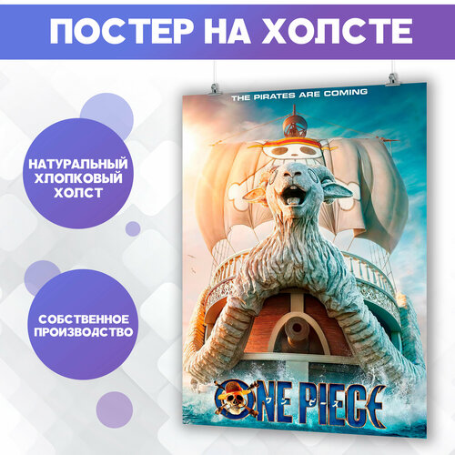 Постер сериал Ван Пис One Piece (12) 60х80 см