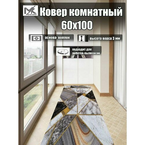 Ковровая дорожка 60*100