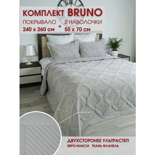Комплект покрывало с наволочками стеганое на кровать BRUNO Бруно 79 260х240 см