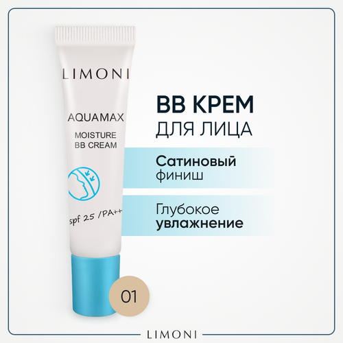 Limoni BB крем Aquamax, SPF 25, 15 мл/15 г, оттенок: 01, 1 шт.