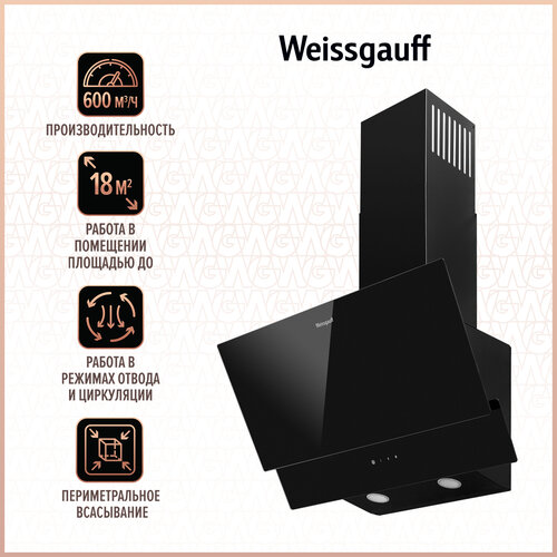 Наклонная вытяжка Weissgauff Yota 606 TOUCH DOUBLE BLACK GLASS, цвет корпуса черный, цвет окантовки/панели черный