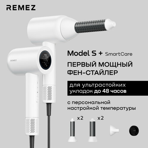 Фен-стайлер для волос профессиональный с насадками REMEZ Model S+ RMB-708B