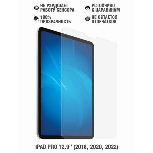 Закаленное стекло для iPad Pro 12.9” (2018, 2020, 2022) DF iSteel-23