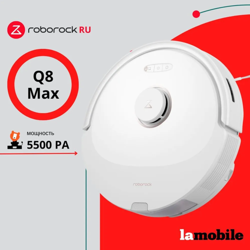 Робот-пылесос Roborock Q8 Max (White) RU