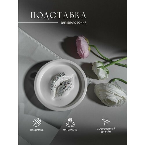 Подставка для аромапалочек благовоний палосанто губы